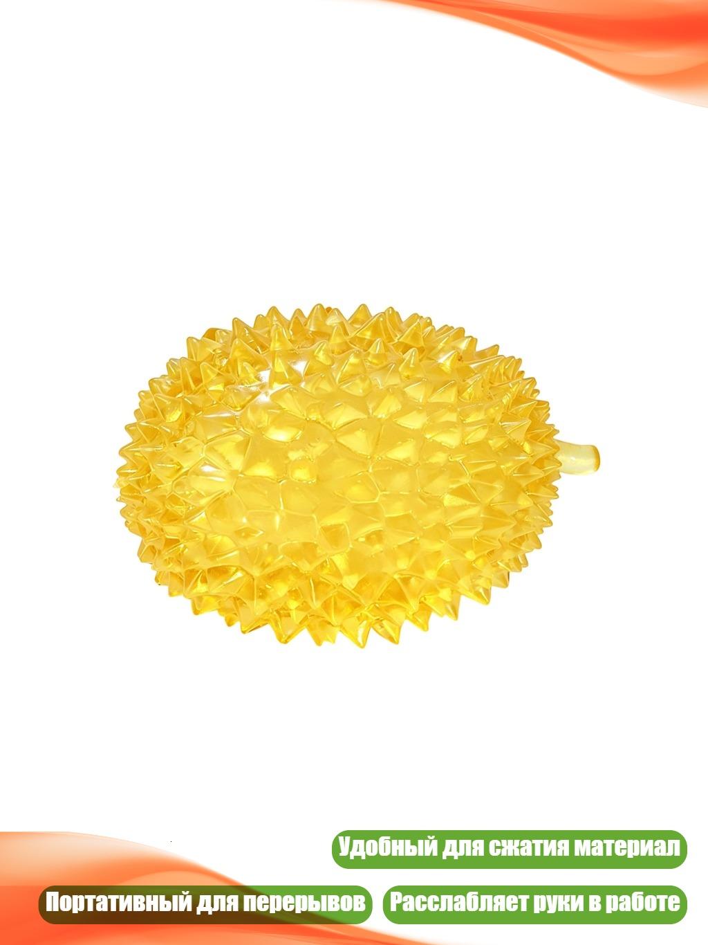 Мягкий антистресс-дуриан из TPR, Желтый