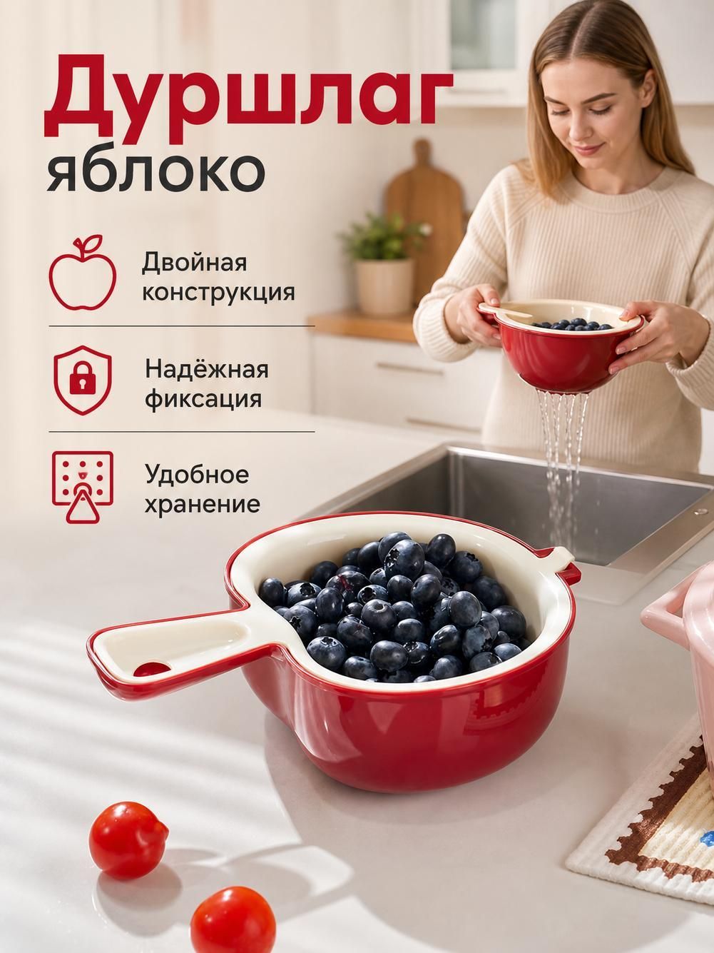 Сливная корзина
