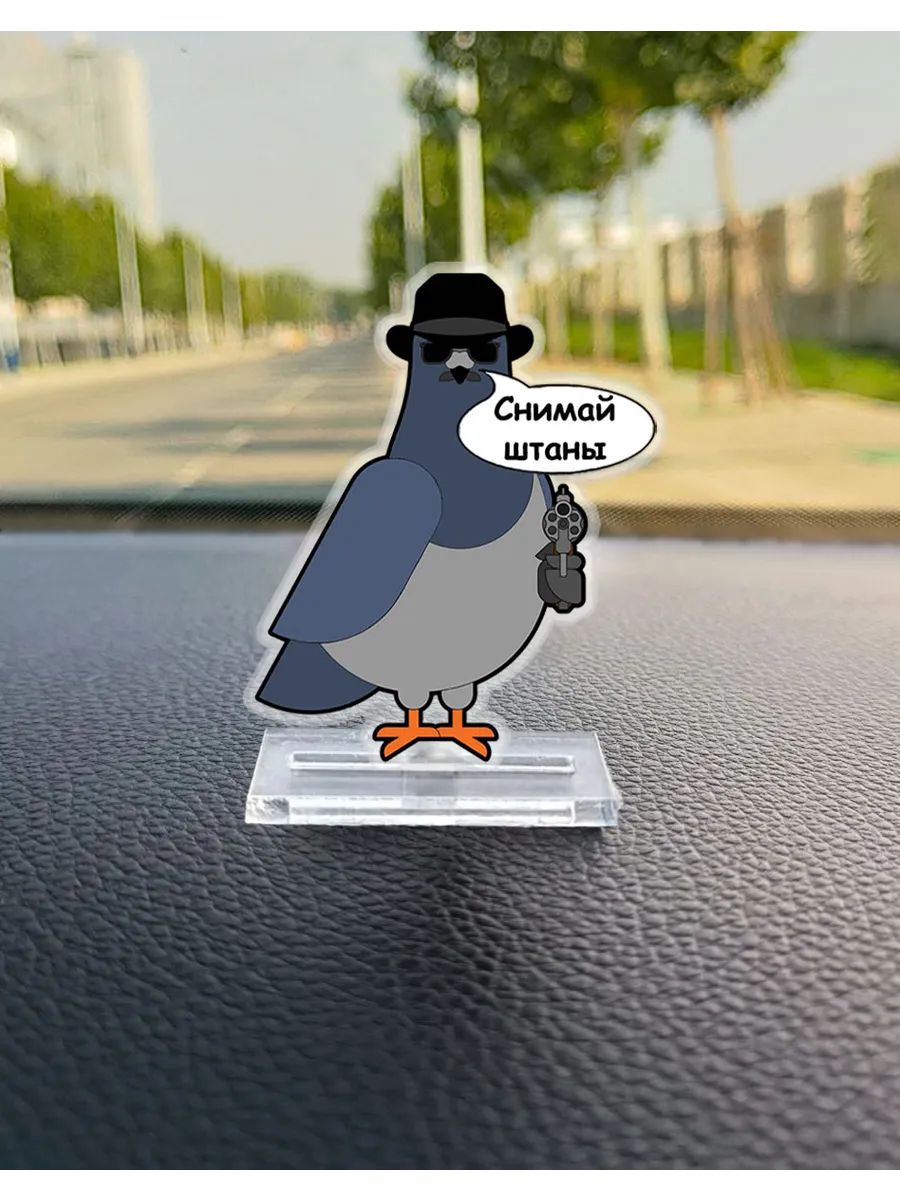 Игрушка акриловая на панель авто голубь
