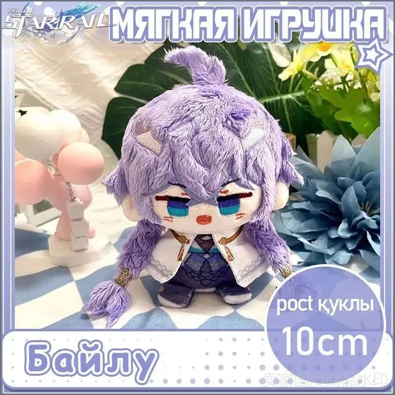 Аниме мягкая игрушка Байлу Хонкай: Стар Рэйл 10cm/Bailu Honkai: Star Rail
