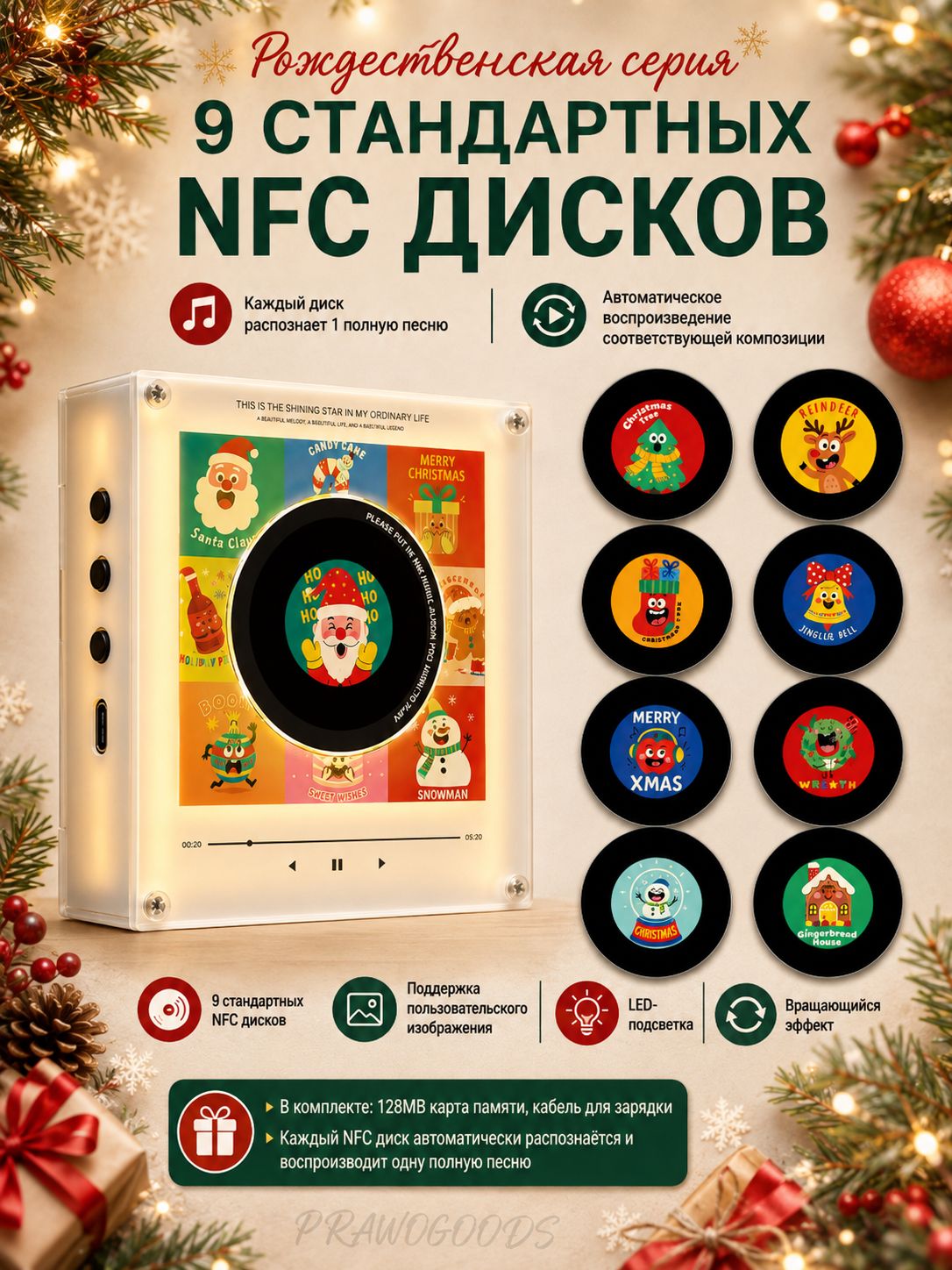 Рождественский вращающийся музыкальный магнит на холодильник с NFC, LED-подсветкой, 9 дисков
