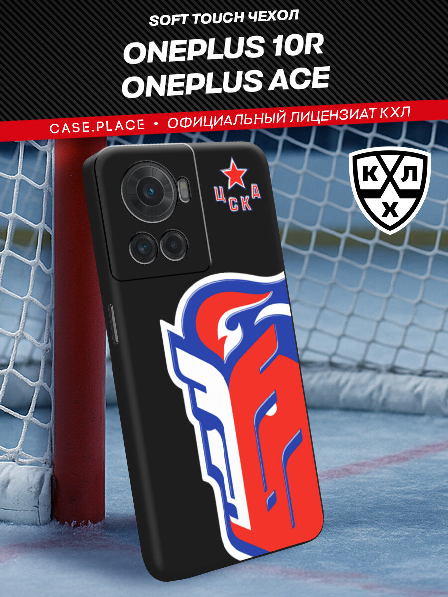 Чехол на OnePlus 10R/Ace / Ван Плас 10R/Ace с принтом "КХЛ ЦСКА конь"
