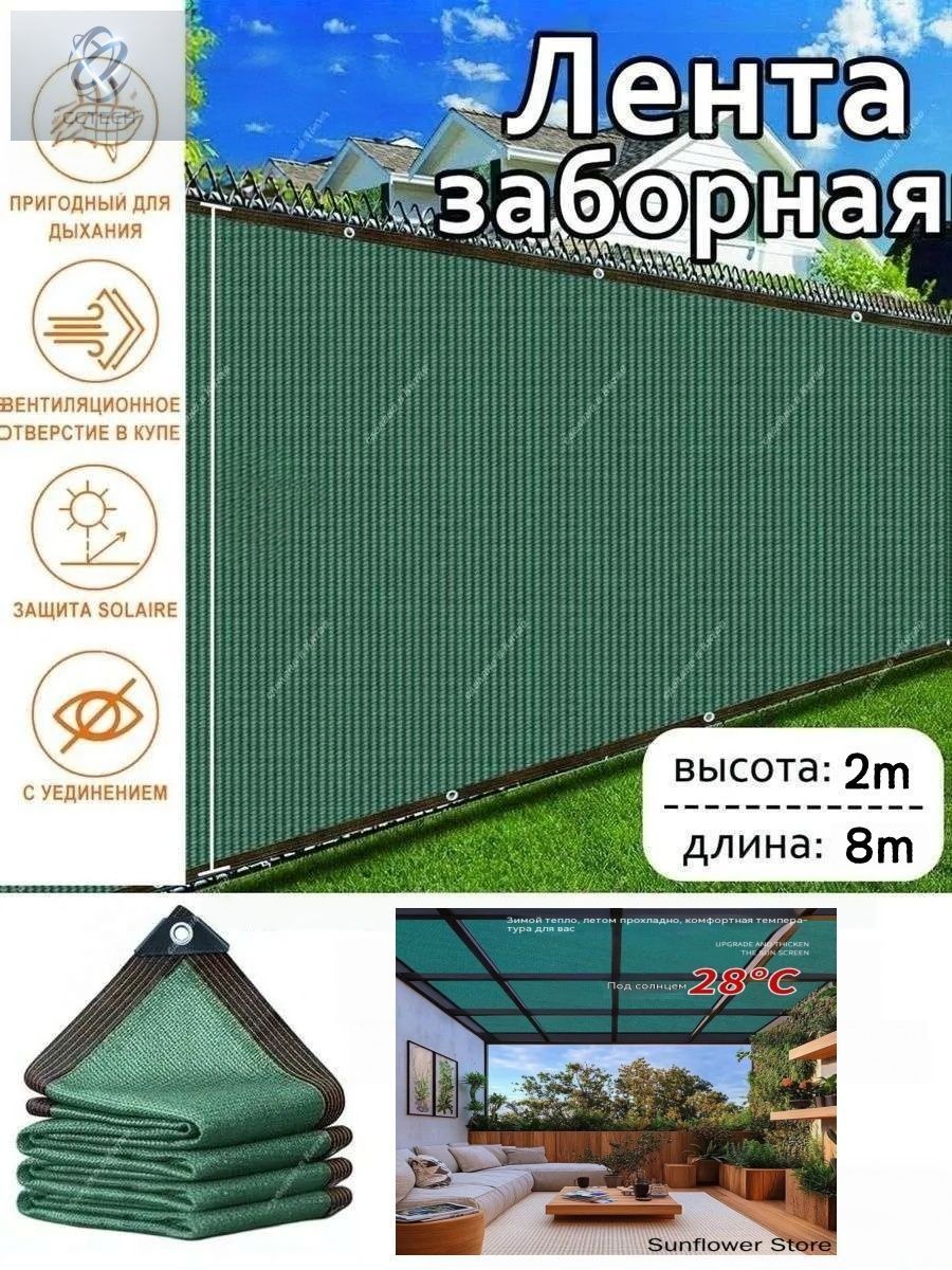 Лента для забора