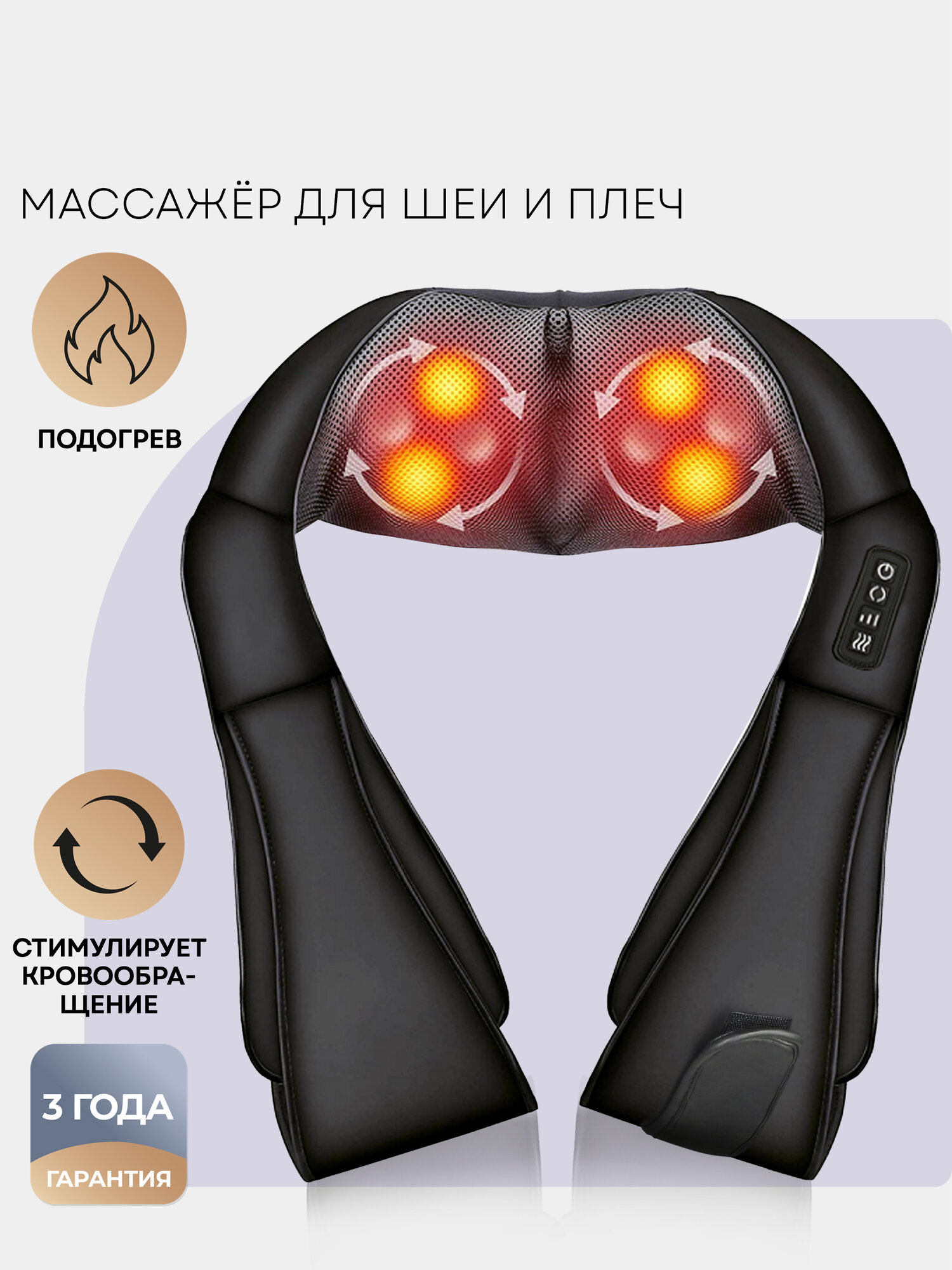 Массажер для шеи и плеч, 8 роликов, 3 уровня интенсивности, подогрев с подсветкой, таймер, перкуссионный разминающий массажер, адаптер для автомобиля