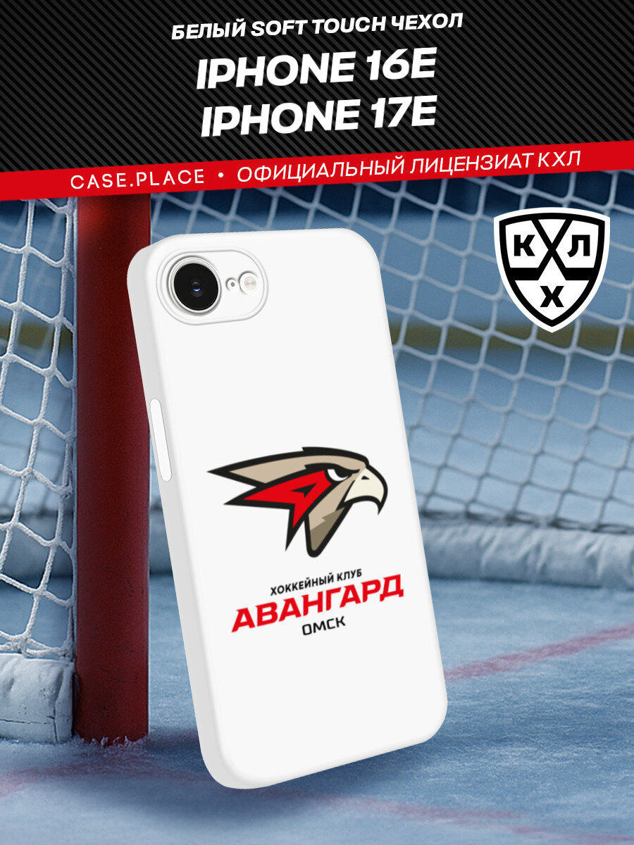 Чехол на Apple iPhone 16e / Айфон 16е с принтом "Клуб Авангард"