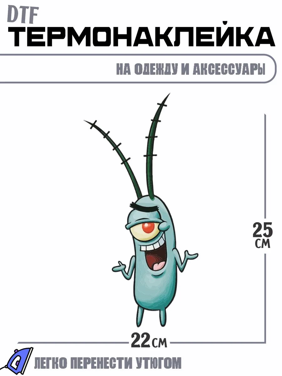 Термонаклейка монстр