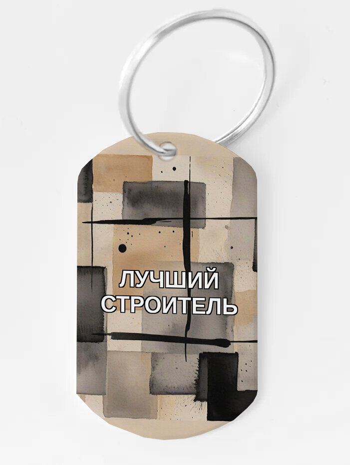 Брелок ZHENYA CLOUD