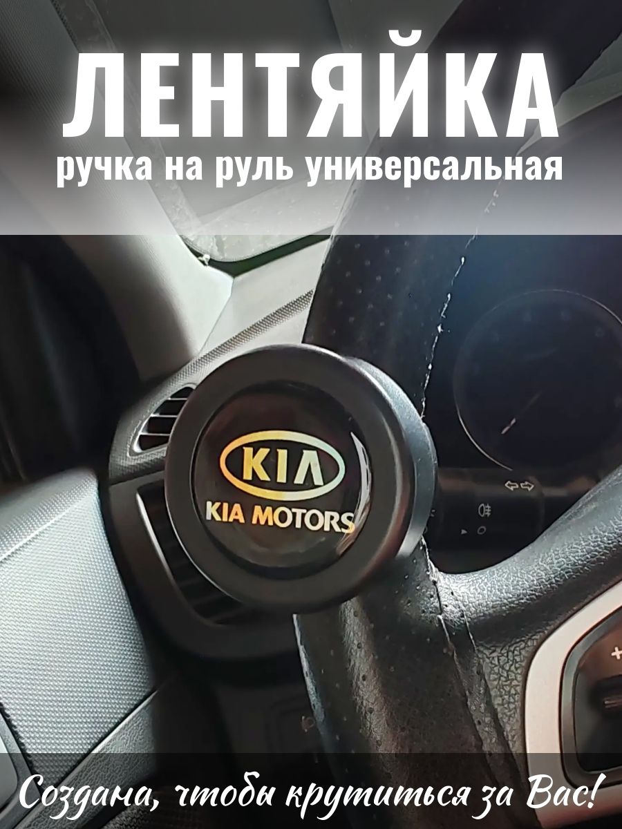 Ручка лентяйка на руль