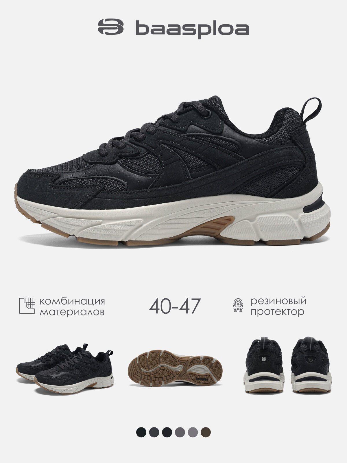 Кроссовки RETRO-RUNNING