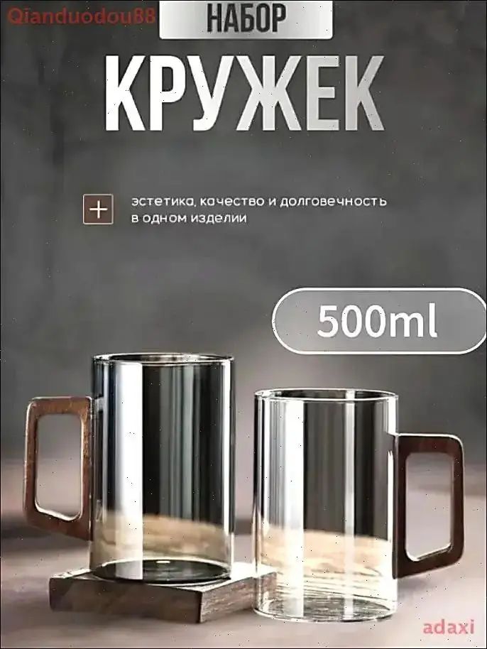 Кружка 500 мл 1 шт