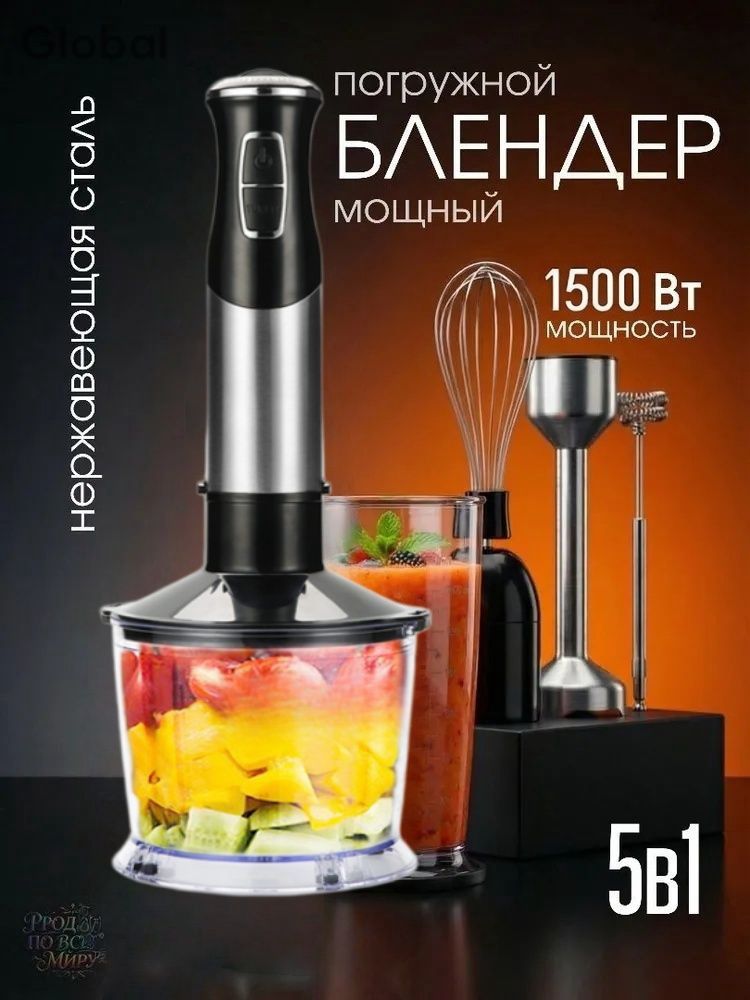 Погружной блендер Блендер Бош, серебристый