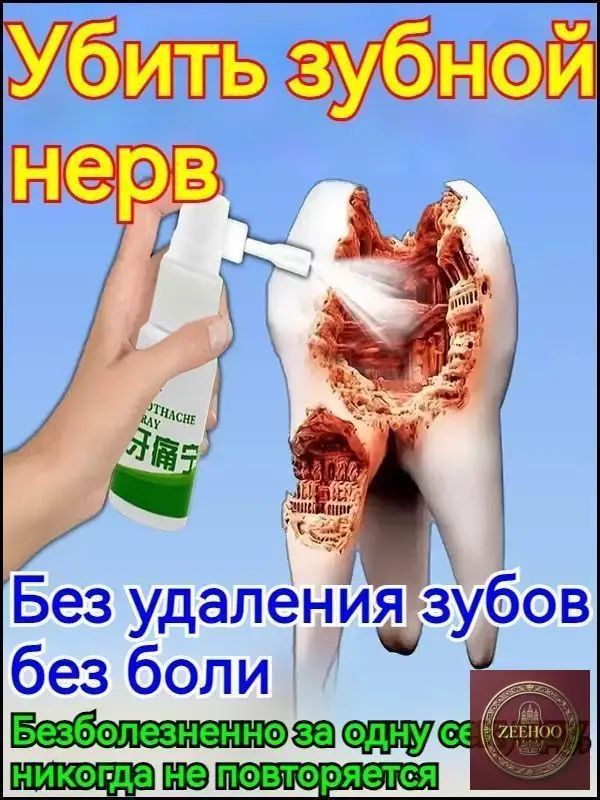 Спрей для полости рта 20 мл