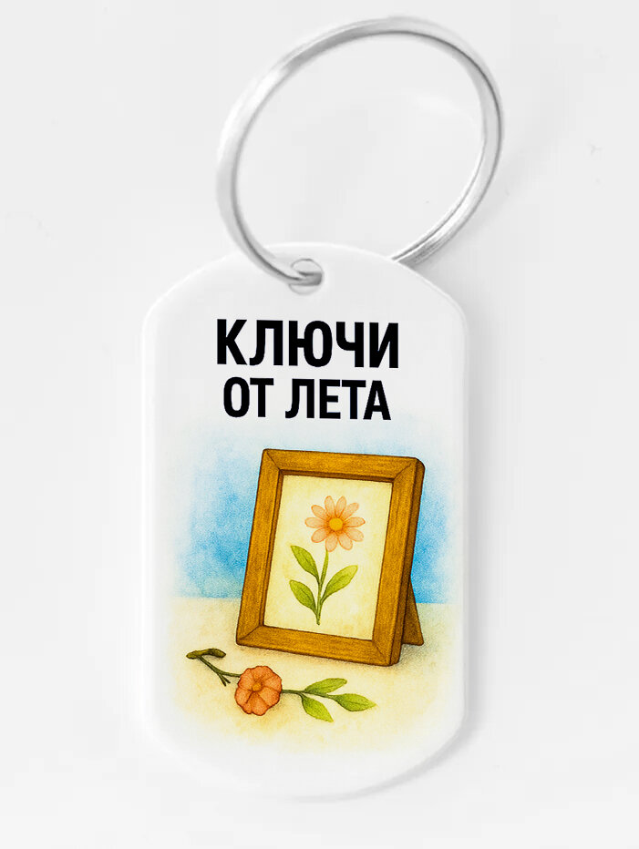 Брелок ZHENYA CLOUD