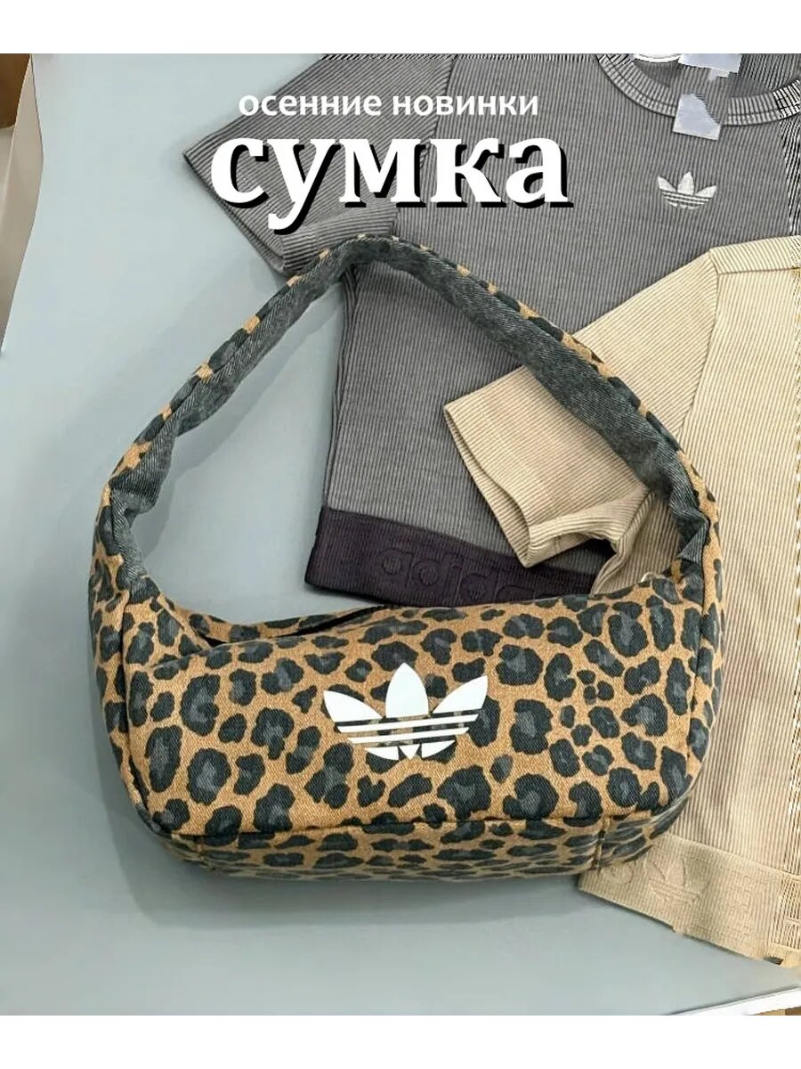 Сумка