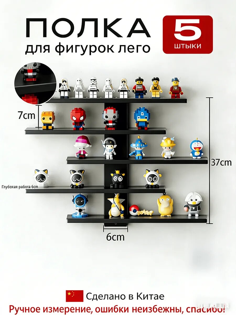 Полка для кукол настенная, фигурок(настенное хранилище)