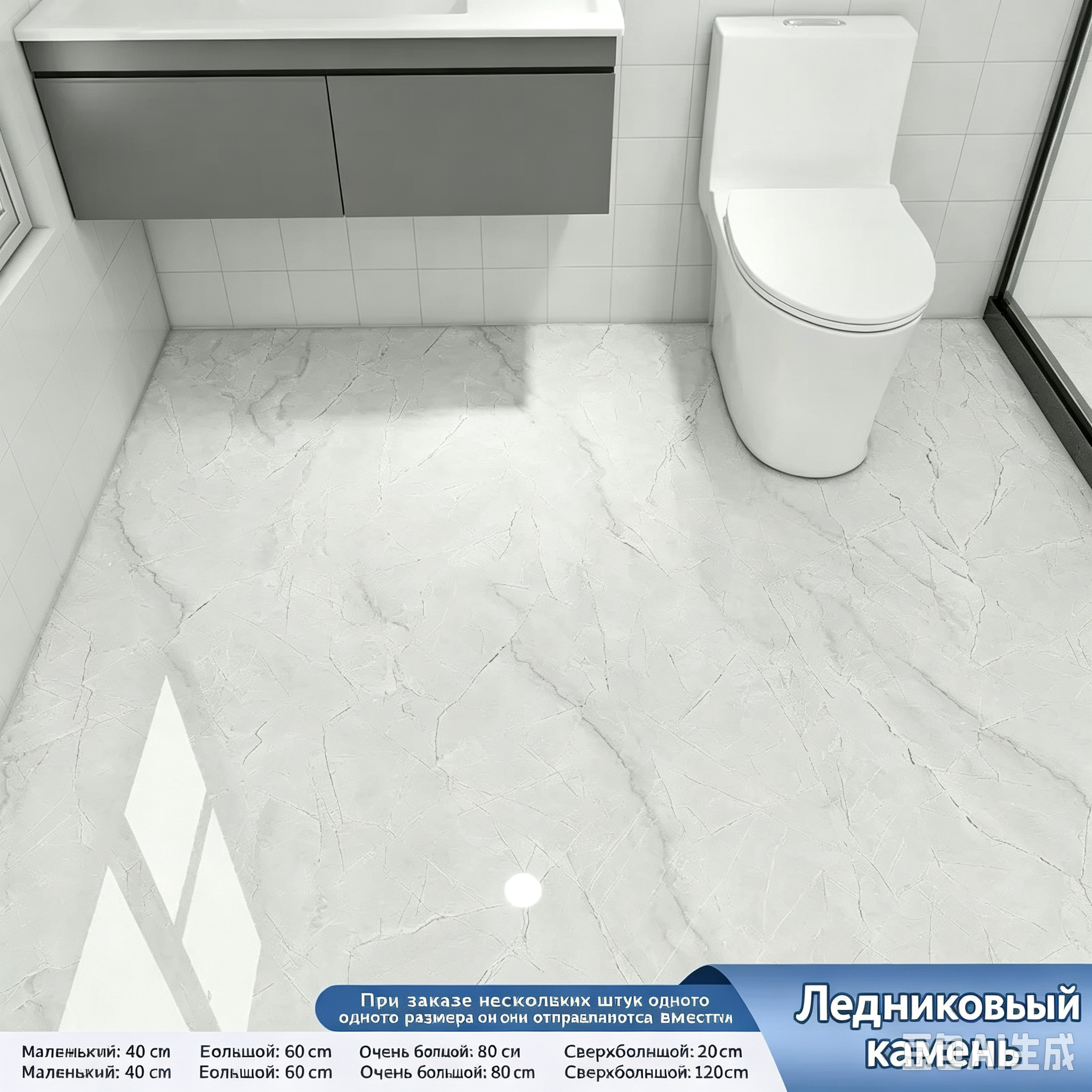Плитка для пола（Обои под мрамор, самоклеящиеся, водонепроницаемые, для домашней фоновой стены, ширина 40 см * длина 3 м）