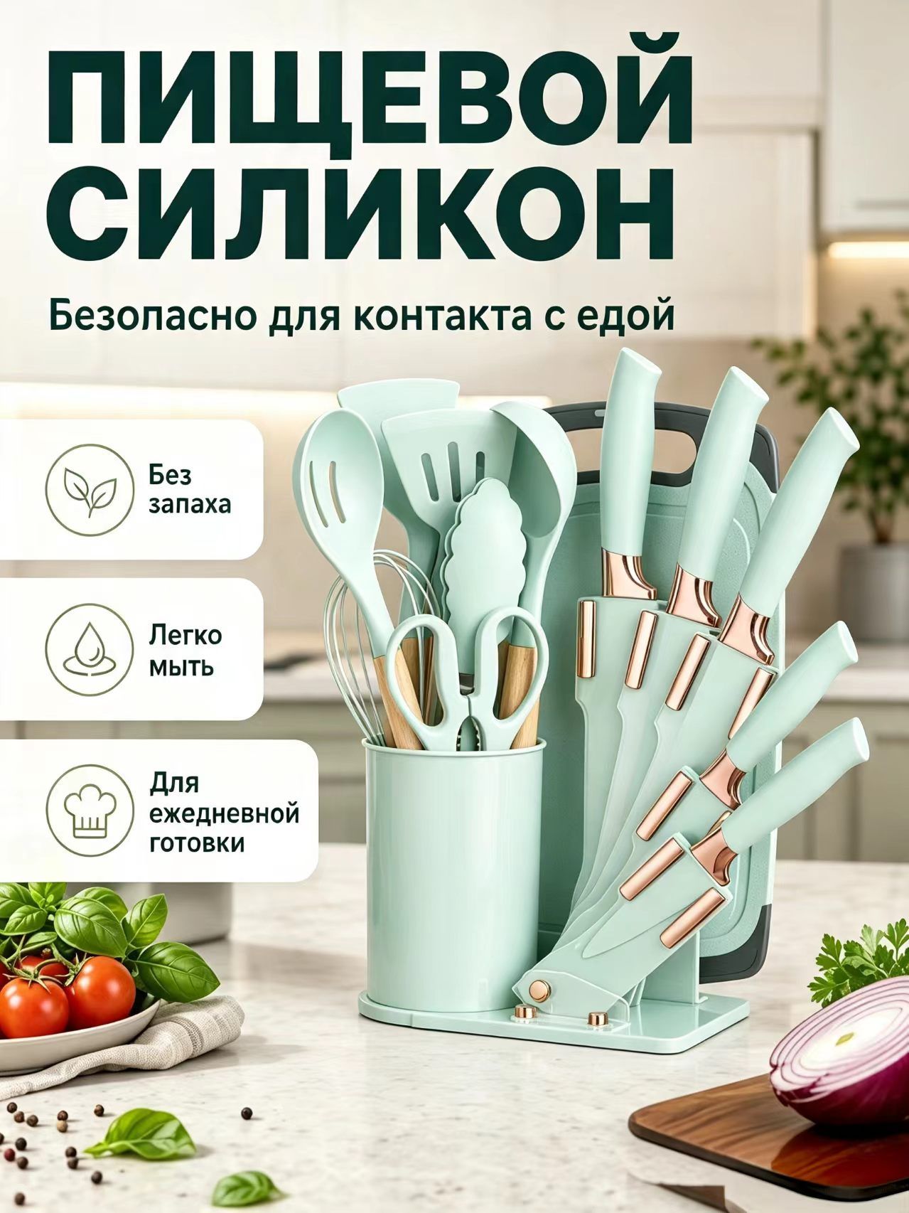 Набор кухонных принадлежностей 19 предметов G04, силиконовые лопатки, ложки, ножи для кухни, комплект для приготовления пищи с подставкой