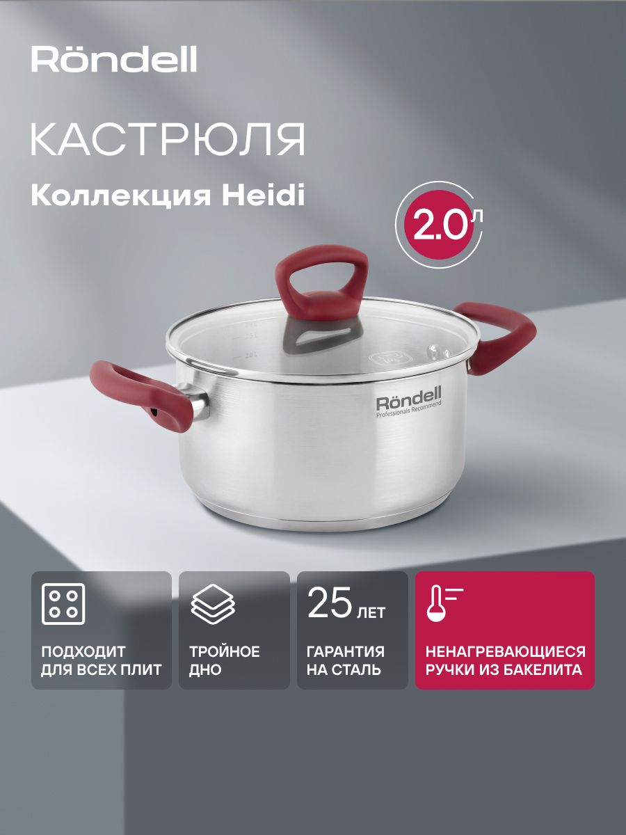 Rondell Кастрюля 2 л Heidi RDS-1112 с крышкой из нержавеющей стали с мерной шкалой для индукционных пли