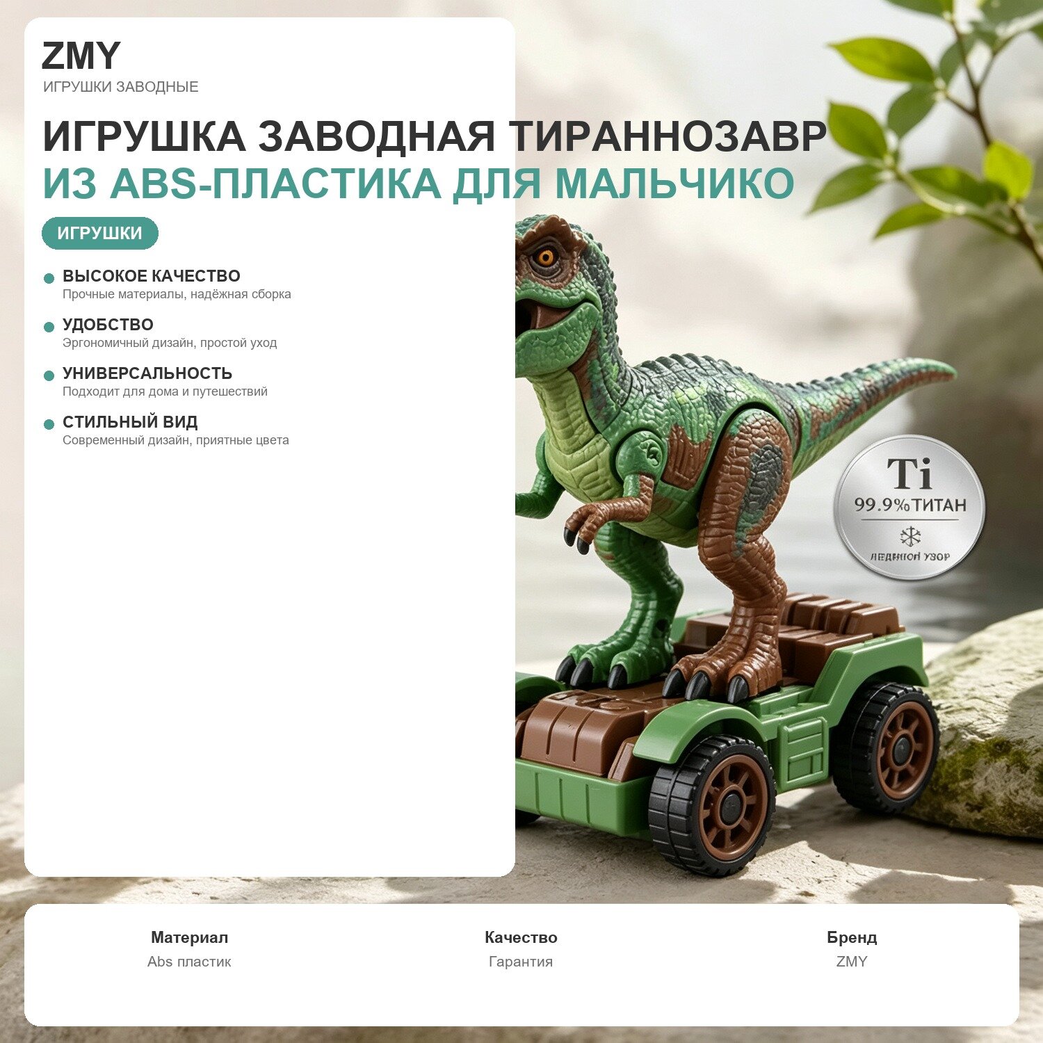 Игрушка заводная Тираннозавр Рекс-транспортёр из ABS-пластика, для мальчиков