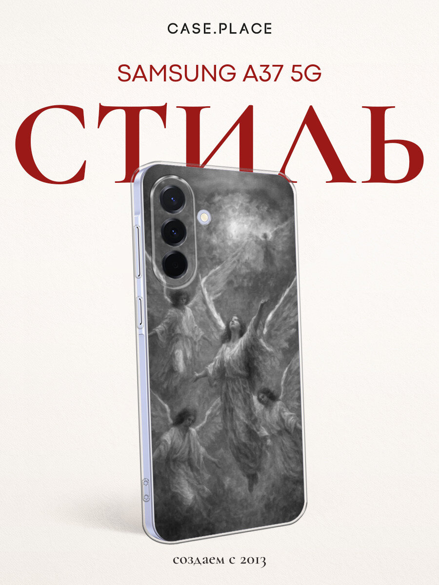 Чехол на Samsung Galaxy A37 5G / Самсунг Галакси A37 5G с принтом Темные ангелы в облаках
