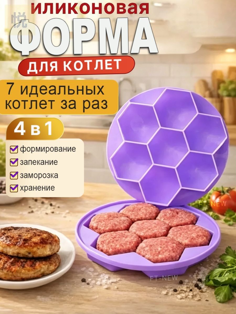 Силиконовая форма для выпечки круглая, диаметр 24 см, фиолетовая, Пищевой силикон, устойчива к высоким температурам