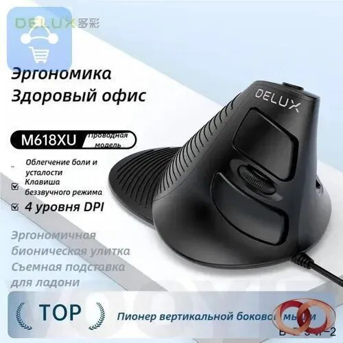 Мышь проводная M618XU, 3200dpi, USB, Эргономичный дизайн, черный