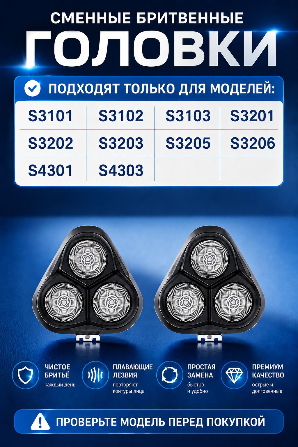 Сменная бритвенная головка для Philips Series 3000, комплект лезвий для электробритвы S3101 S3102 S3203 S4301