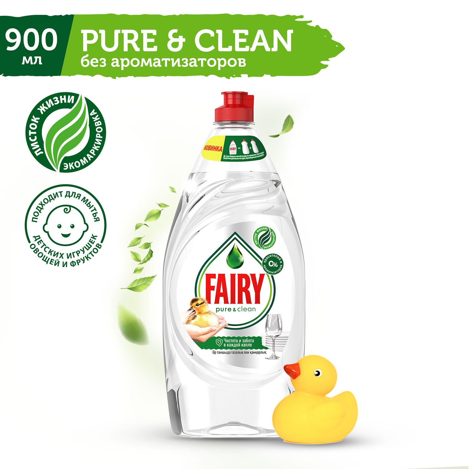 Упаковка 6 шт. Средство для мытья посуды 900 мл FAIRY "Pure & Clean", 80841040