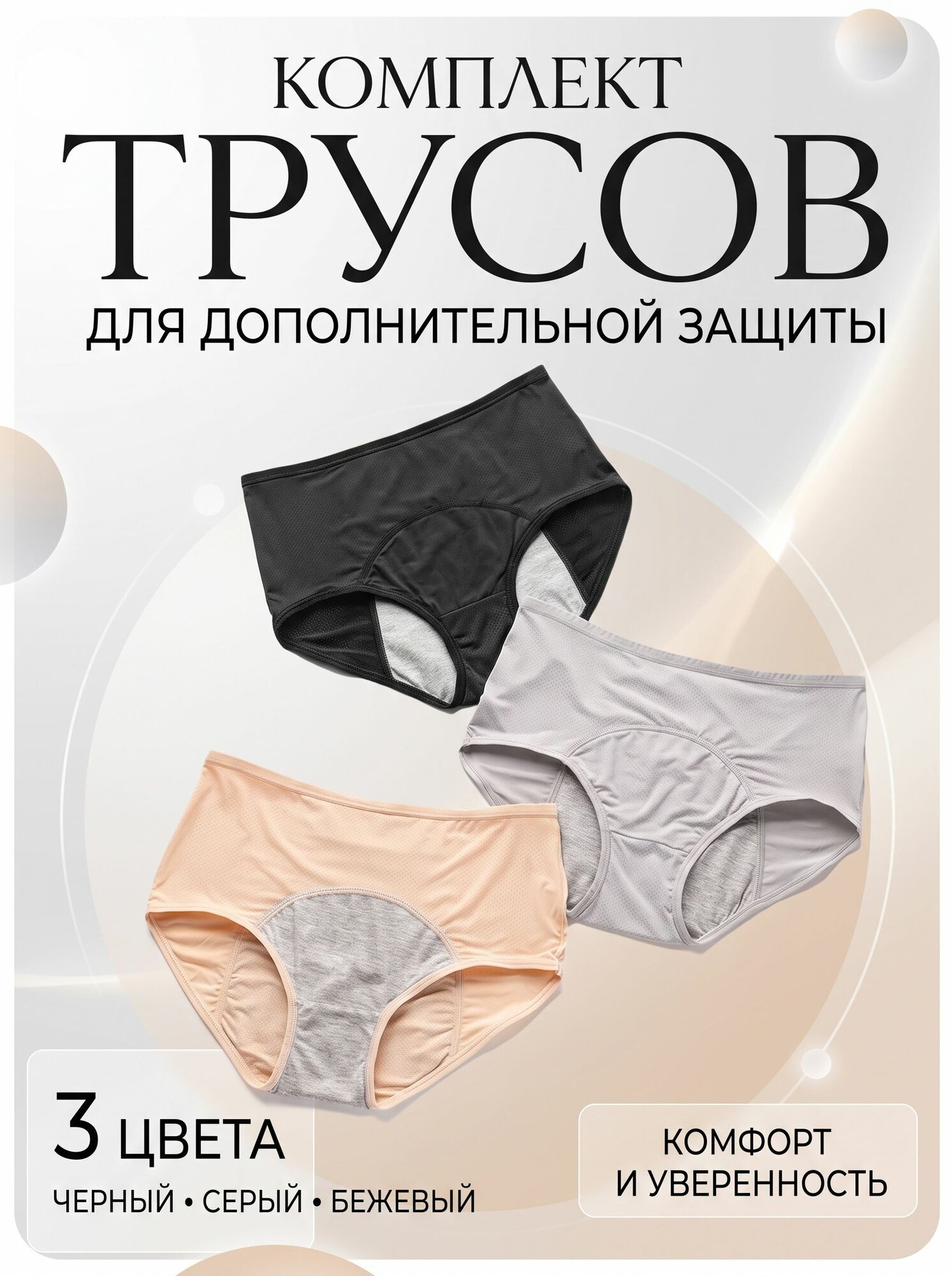 Трусы Amario Castello