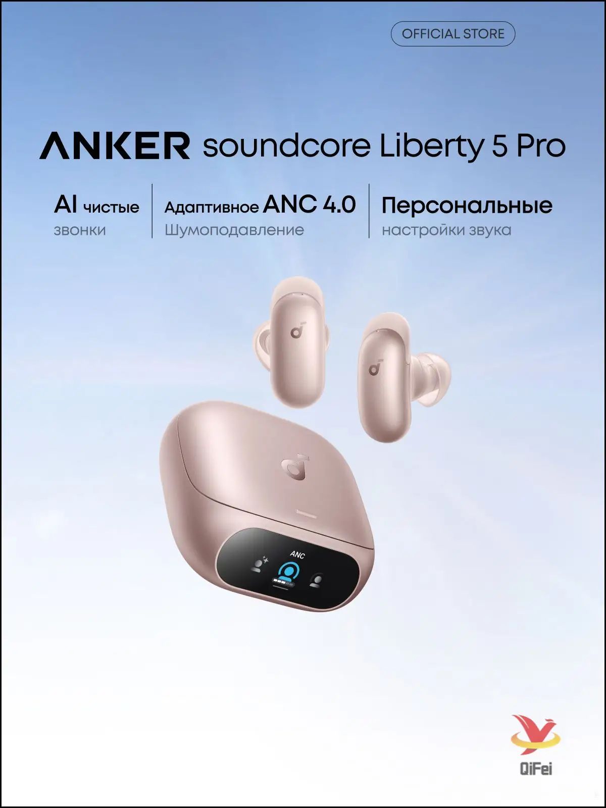 Soundcore Наушники беспроводные с микрофоном Anker Soundcore Liberty 5 Pro, TWS беспроводные с шумоподавлением ANC, Bluetooth 5.4, 8 микрофонов, до 45 ч, IP55, Hi-Res Audio, светло-розовый-x