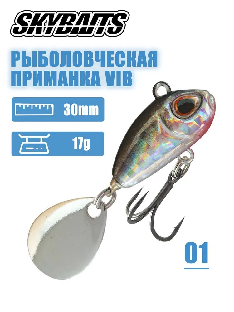 SKYBAITS Тейл-спиннер 10гр 17гр 26гр С двойным лепестком Блесна приманка для окуня щуки жереха Для рыбалки hurricane Воблер для спиннинга