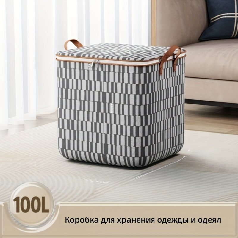 Сумка-органайзер для одежды 100 л, серая, из ткани оксфорд с крышкой и прочной застёжкой, 1 шт.