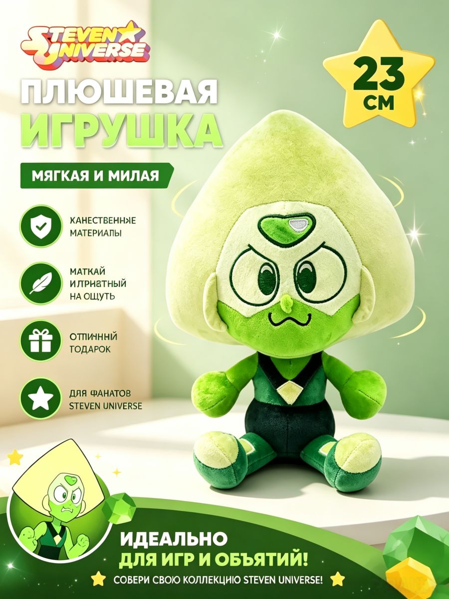 Вселенная стивена/steven universe 23cm