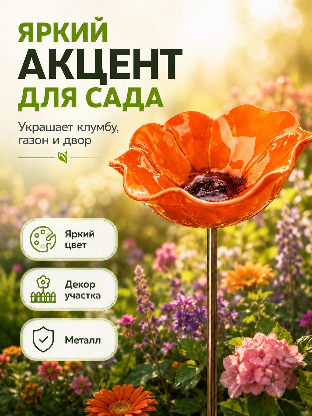 Фигурка садовая