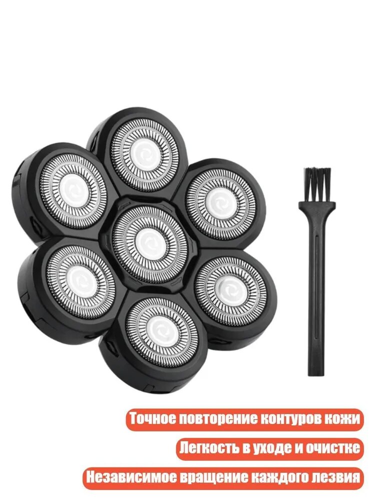 Заменяемые насадки для электробритв, Черный