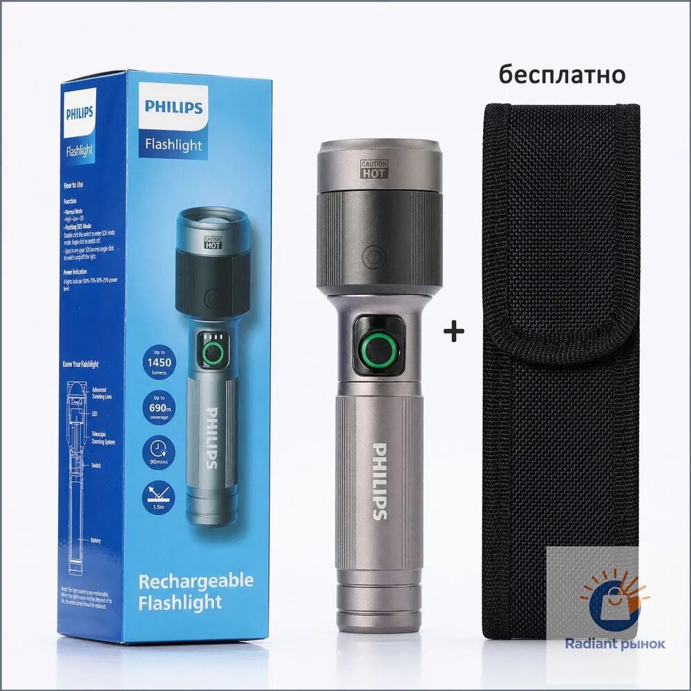 Philips Фонарь ручной, Макс. световой поток, Люмен 1450, Мощность, Вт 30