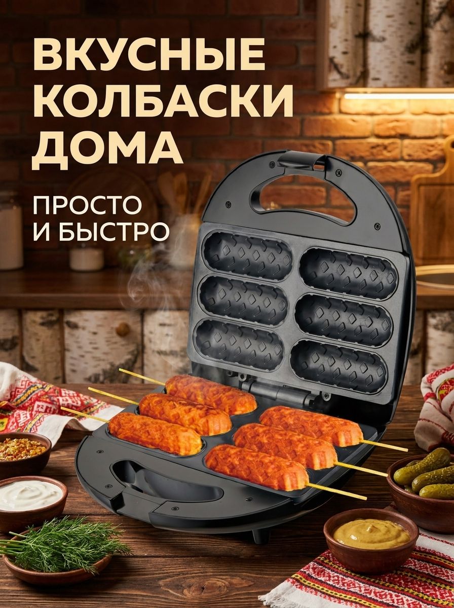 Маффинница 523HFBJ1 220 Вт, черный