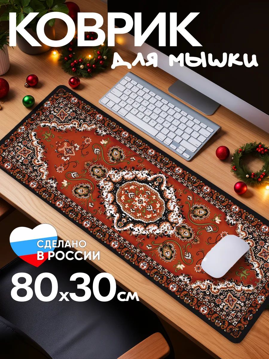 Коврик для мышки, оранжевый, красный