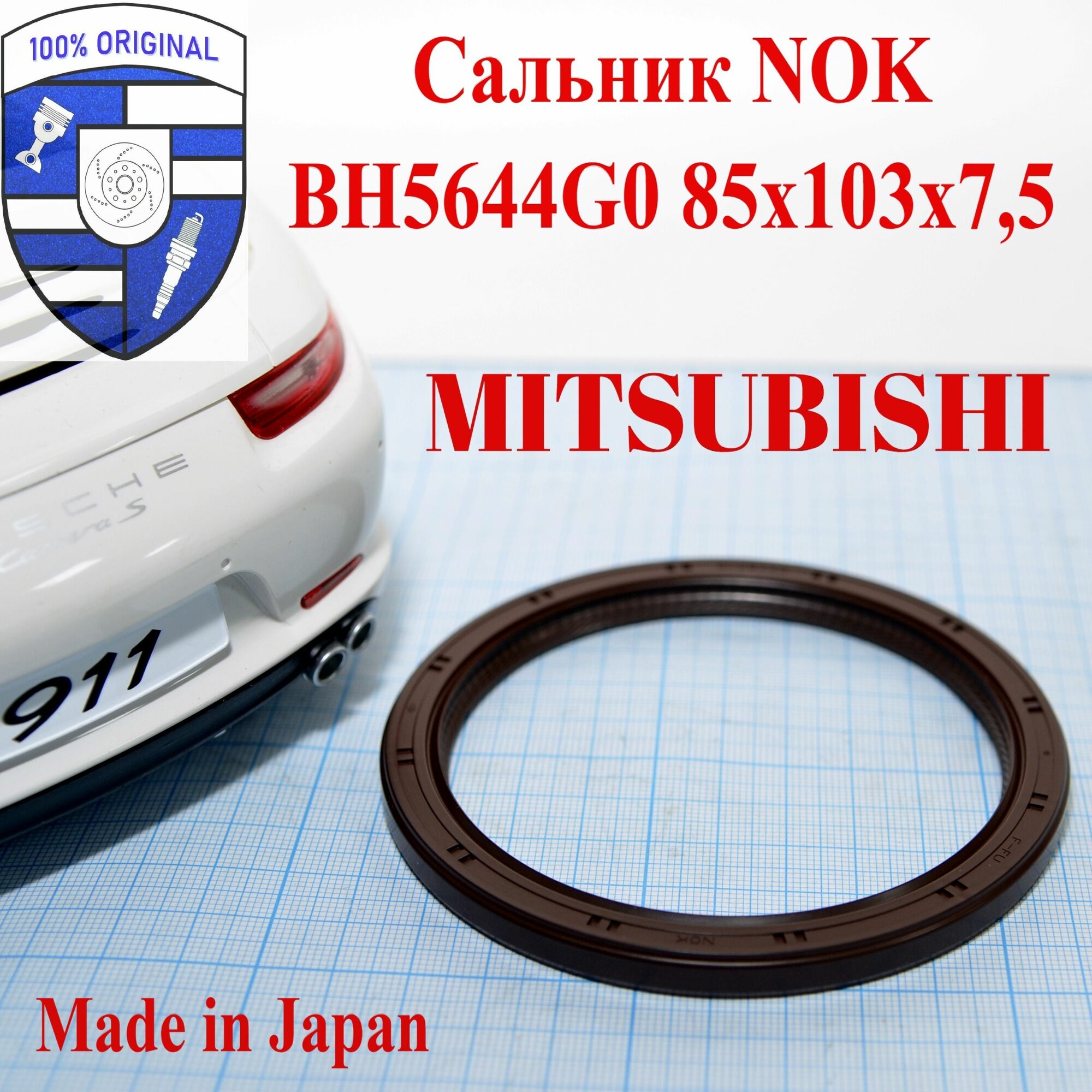 Сальник коленвала задний NOK BH5644G0 85х103х7,5 Mitsubishi