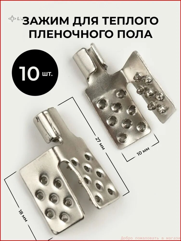 Дополнительный комплект монтажа теплого пола