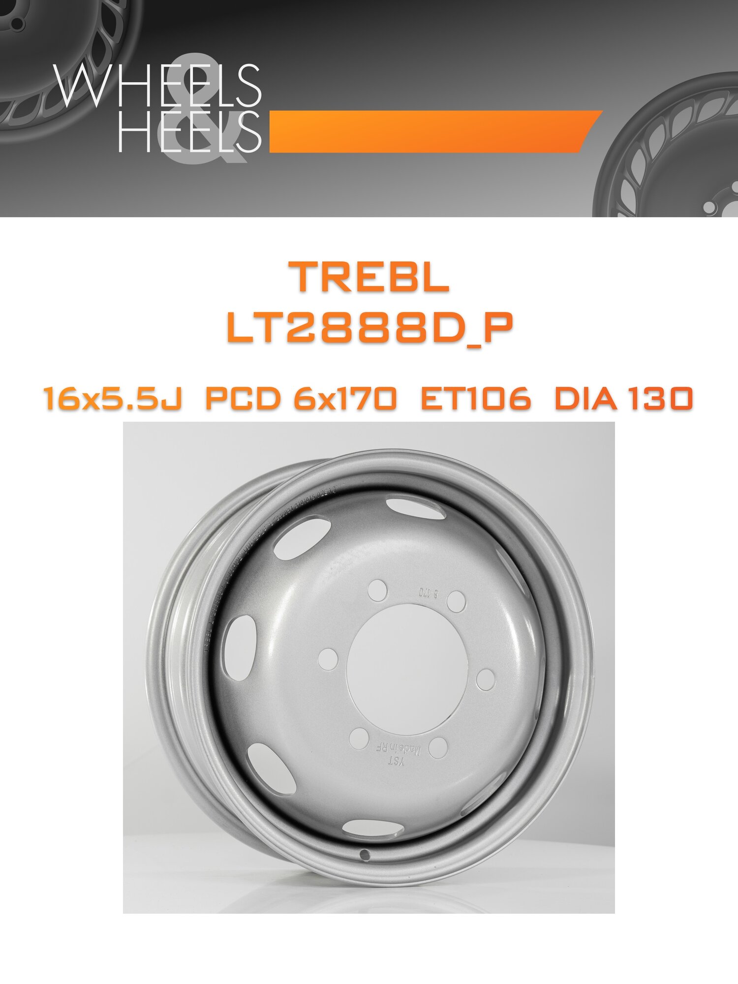 Диск автомобильный стальной TREBL LT2888D_P 16x5.5 6x170 et106 dia130 silver