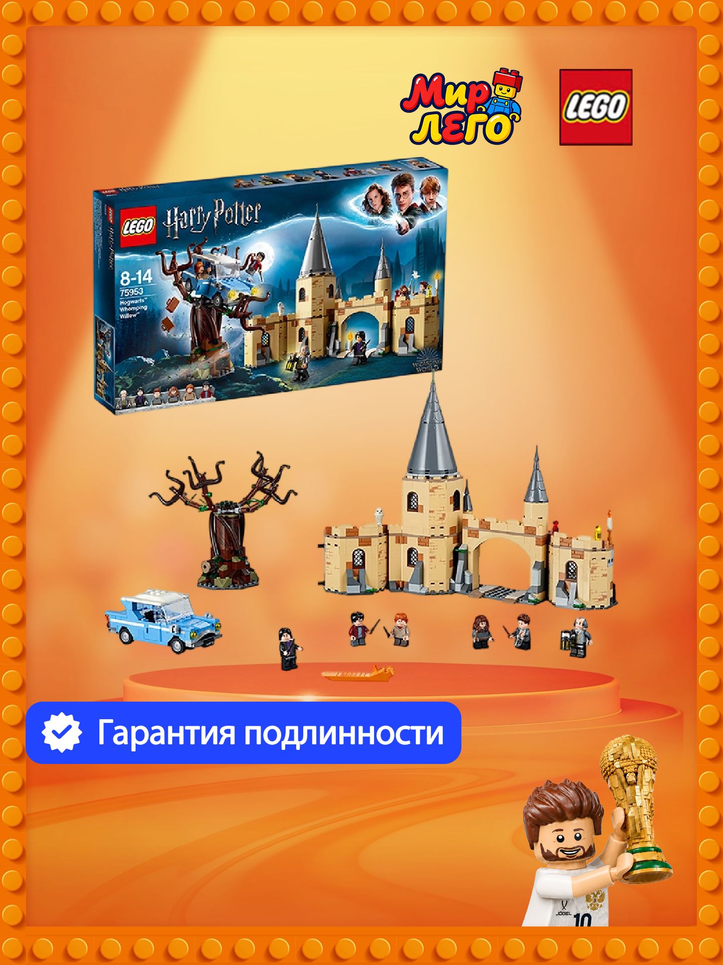 Конструктор Lego 75953 Harry Potter Хогвартс Гремучая Ива,753 детали, возраст от 8+