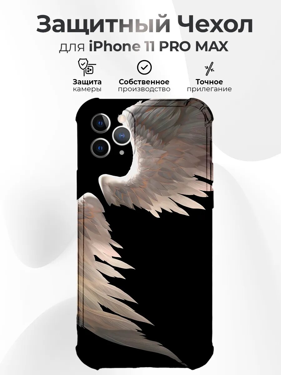 Чехол на IPHONE 11 PRO MAX силиконовый с принтом Крылья