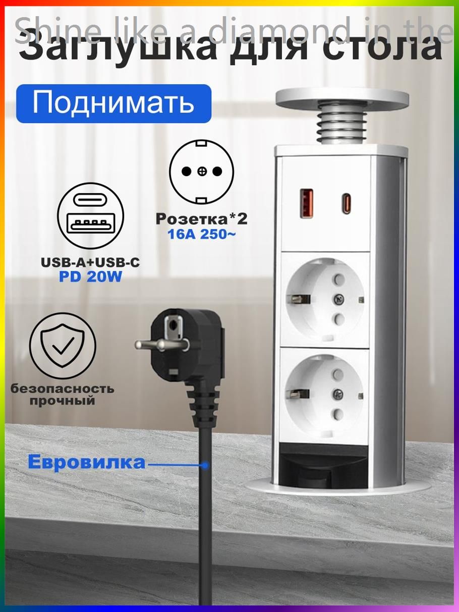 Встраиваемая выдвижная розетка, 2 евро+ USB type A и USB type C, блок розеток вертикальный с заземлением, Быстрая зарядка, для кухни и офиса, провод 1.5м, Белый