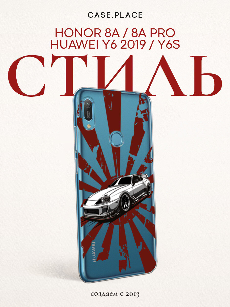Чехол на Huawei Y6 2019/Honor 8a/8a Pro/Y6s / Хонор 8А с принтом Спортивный автомобиль, прозрачный