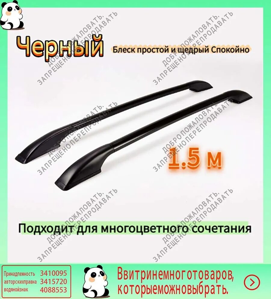 Рейлинг багажный алюм. 1.5м без сверления декор.
