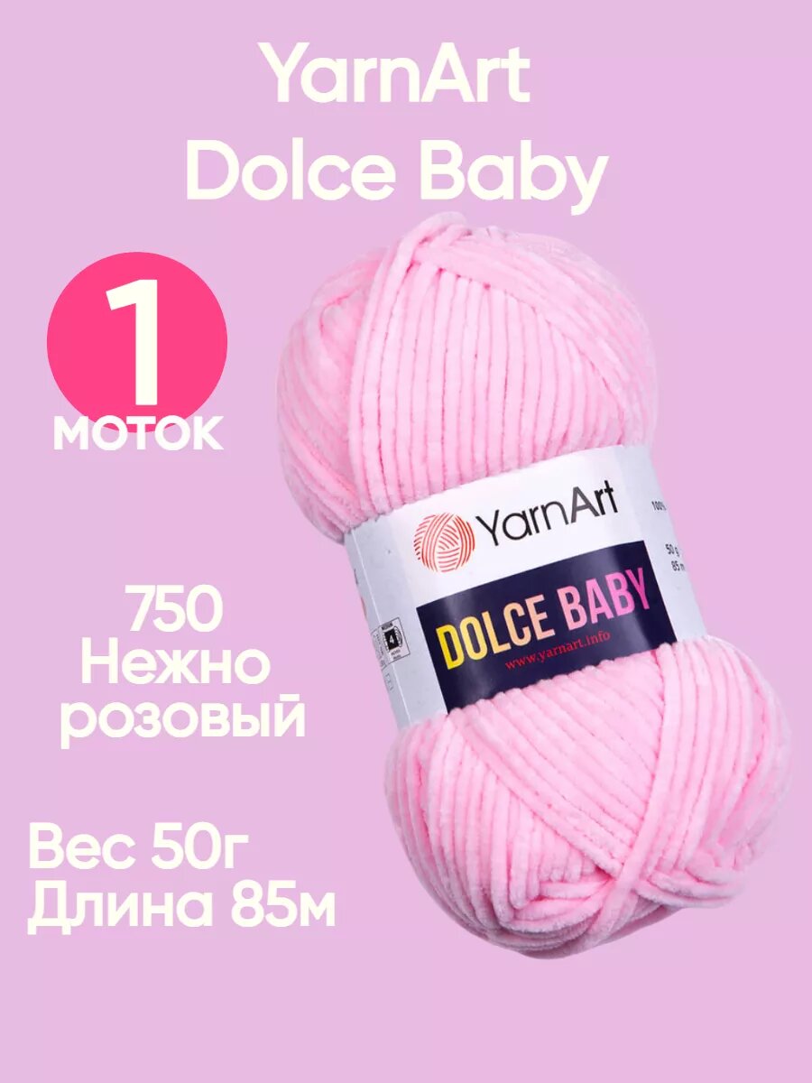 Плюшевая пряжа Dolce Baby цвет 750 розовый