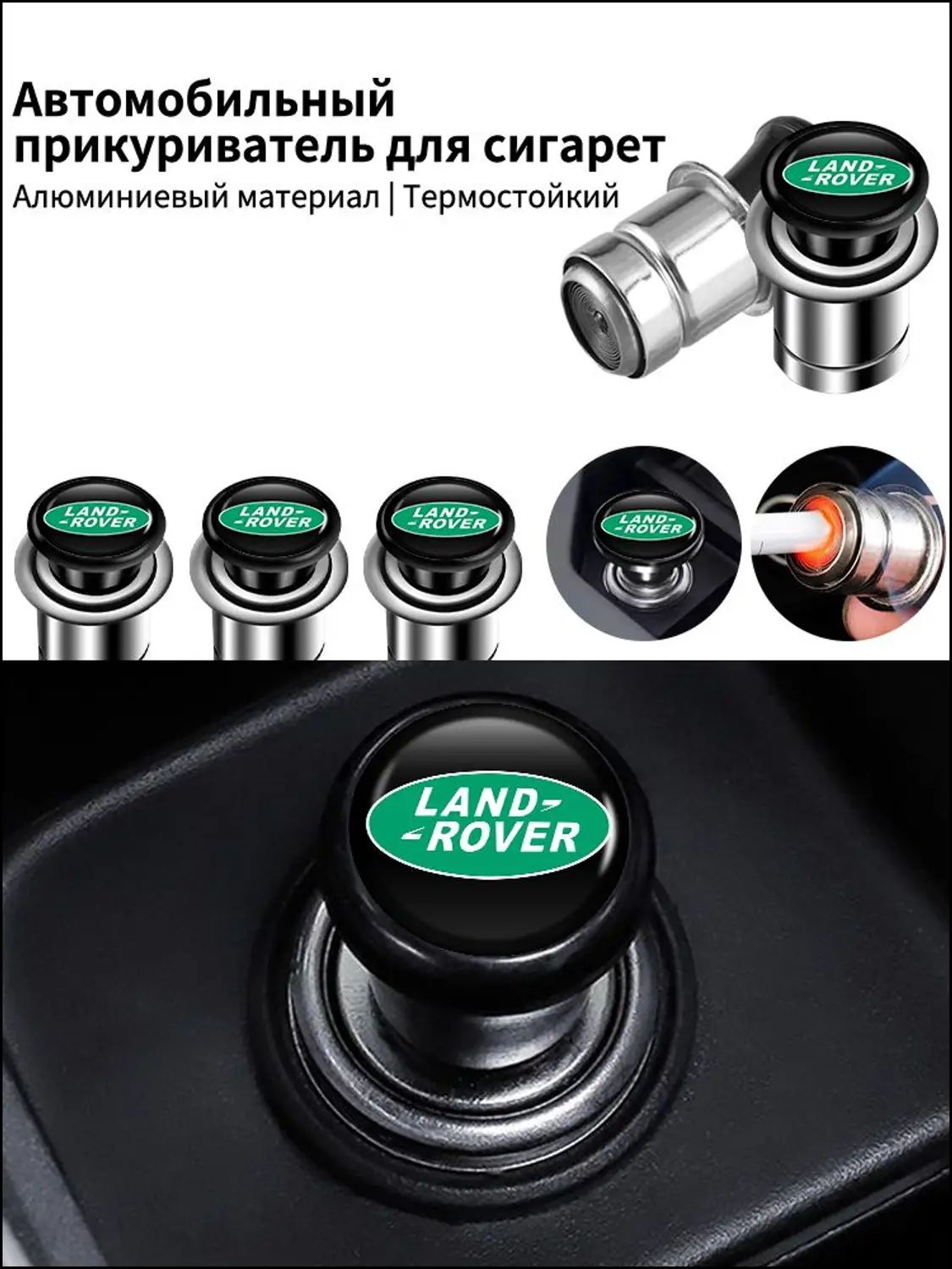 Кнопка прикуривателя LandRover для автомобиля, компактный аксессуар бежевого цвета