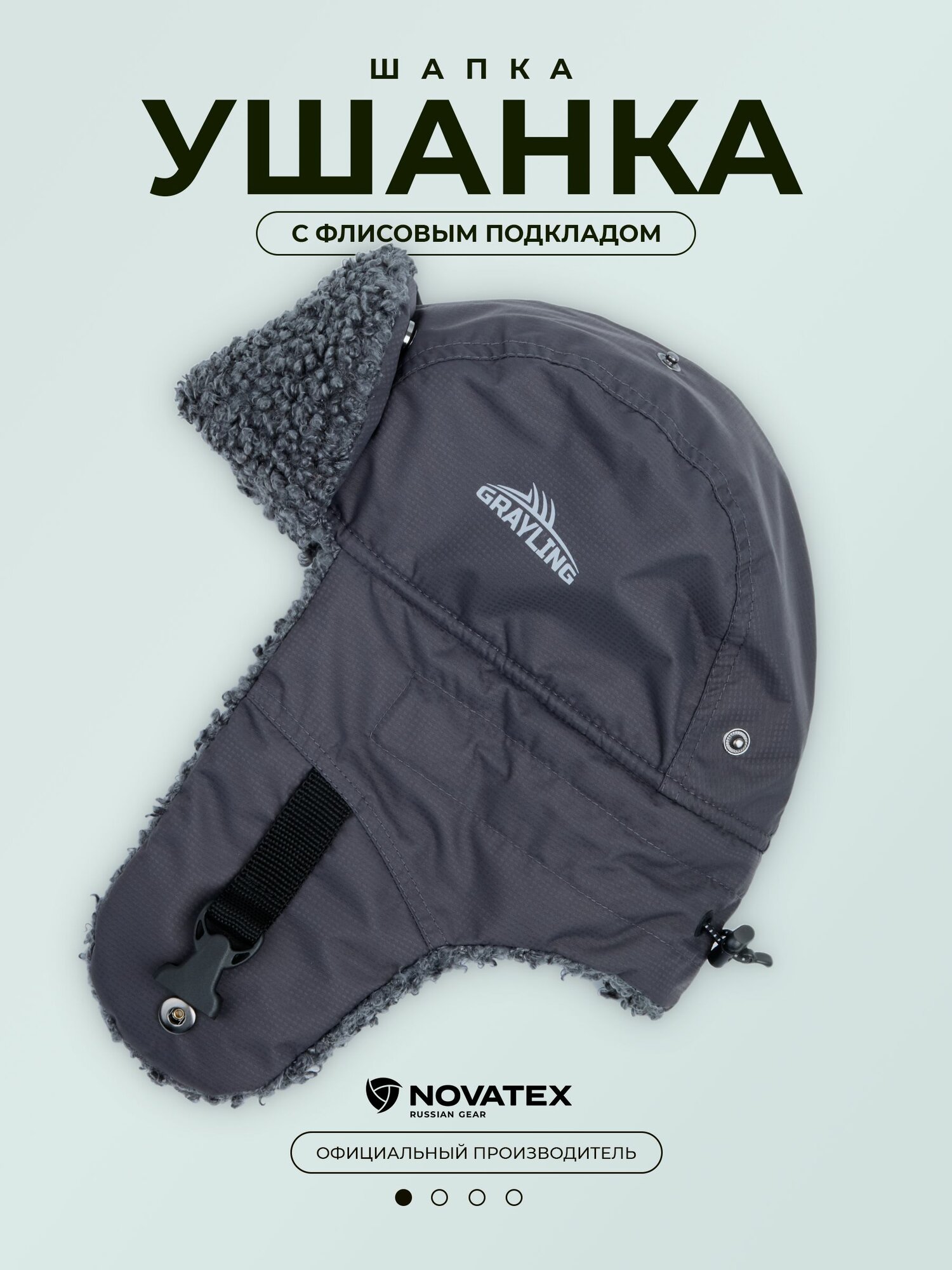 Шапка для рыбалки и охоты NOVATEX RUSSIAN GEAR