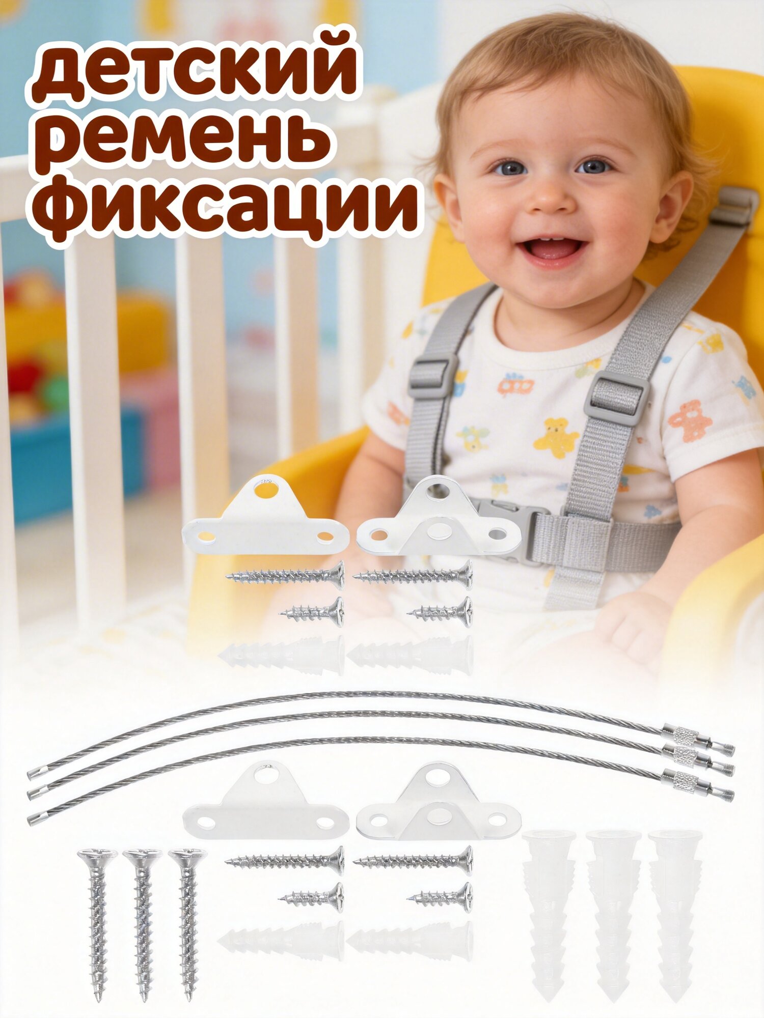Набор Противопадающих Ремней Для Мебели 3 Штуки Белый Размер 4.00X1.90X1.30Cm